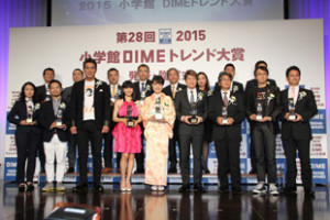 Tamiya Mini 4WD won the special prize at the DIME Trend Award - TamiyaBlog