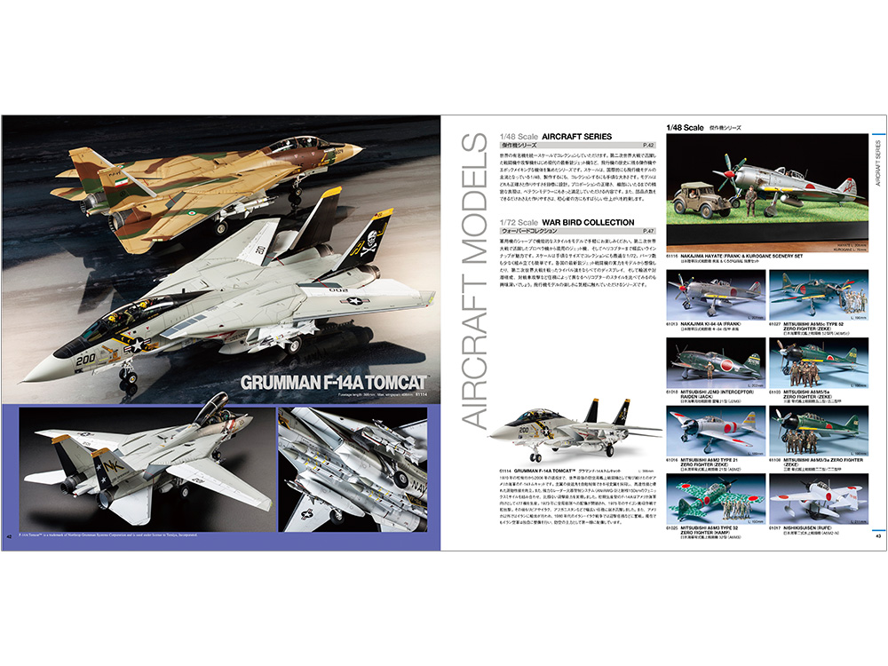 64406 Tamiya catalog 2017 (scale model version) details - TamiyaBlog