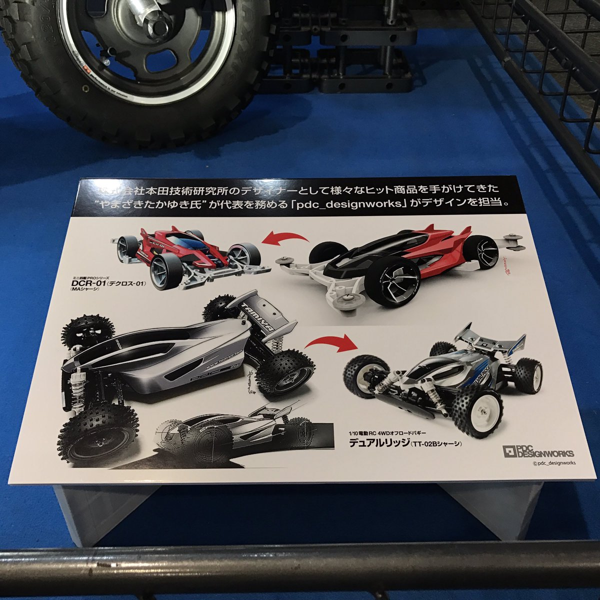 Some photos of Tamiya's participation at the 44th Tokyo Motorcycle Show ...