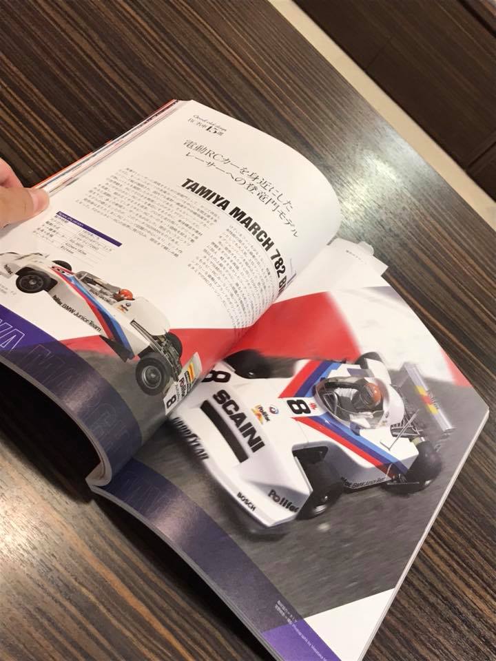 Japanese RC Magazine issue featuring classic Tamiya RC cars - TamiyaBlog