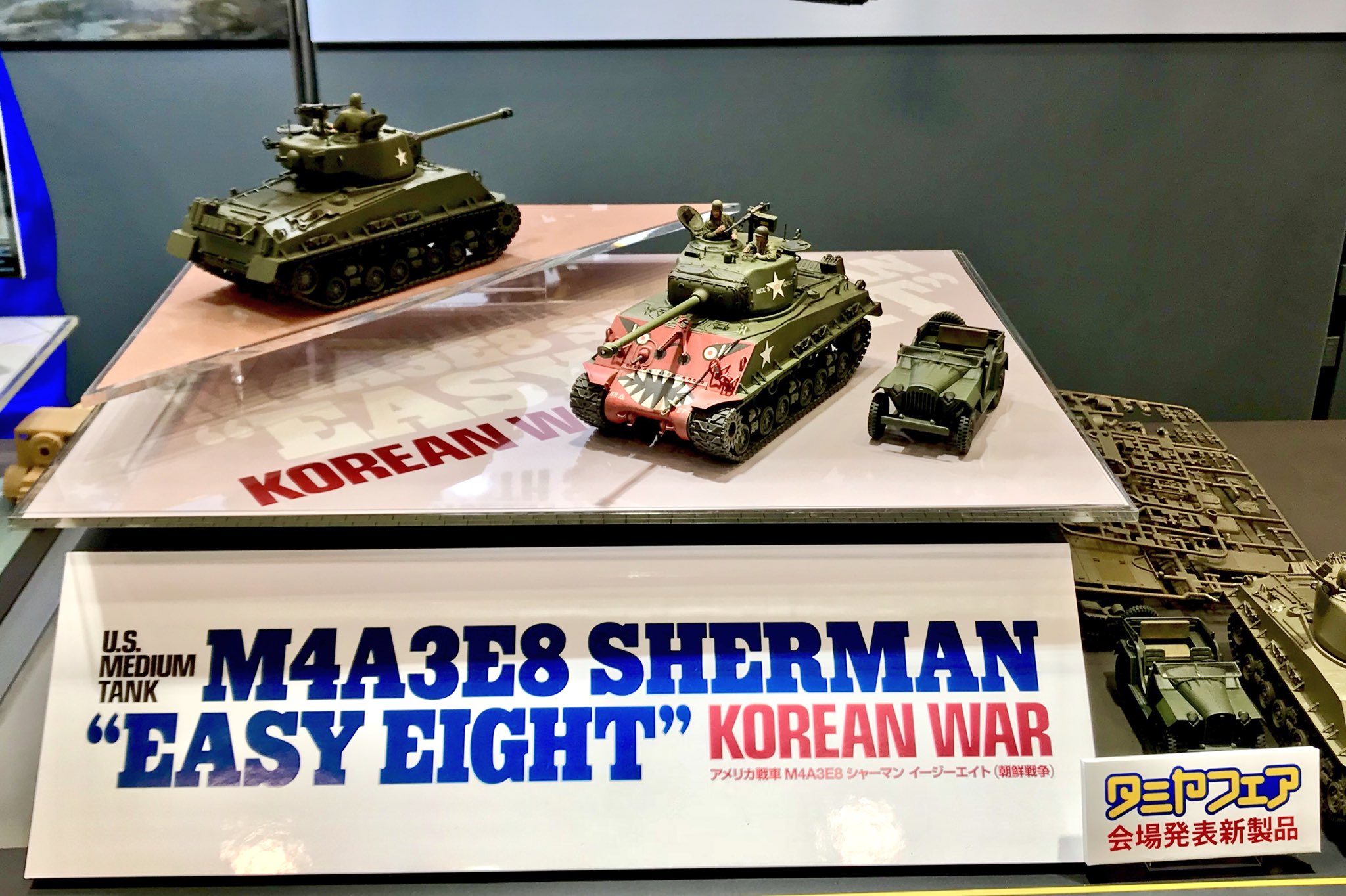 New Tamiya 35359 1/35 U.S. Medium Tank M4A3E8 Sherman “Easy Eight” Kor ...