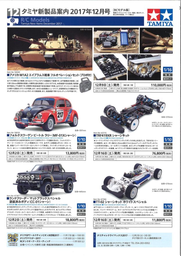 Tamiya New Items December 2017 Mini Catalogue - TamiyaBlog