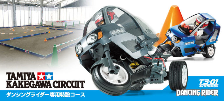 Tamiya Dancing Rider special course appears on the Kakegawa circuit ...