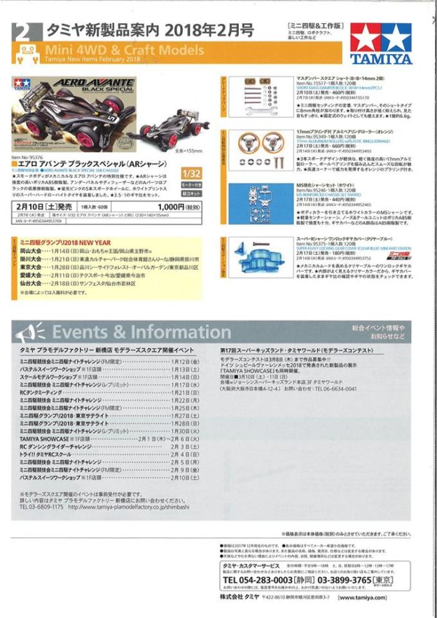Tamiya New Items February 2018 Catalogue - TamiyaBlog
