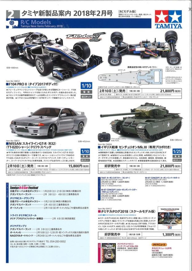 Tamiya New Items February 2018 Catalogue - TamiyaBlog