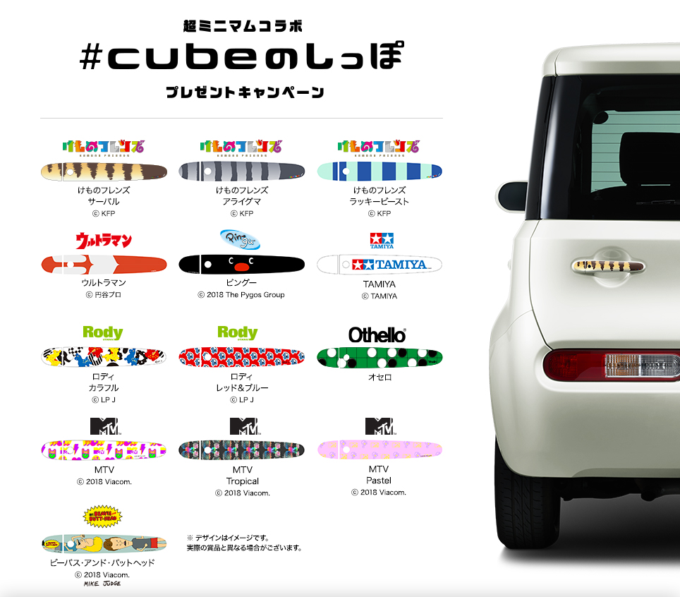 Tamiya sticker for Nissan Cube tailgate - TamiyaBlog