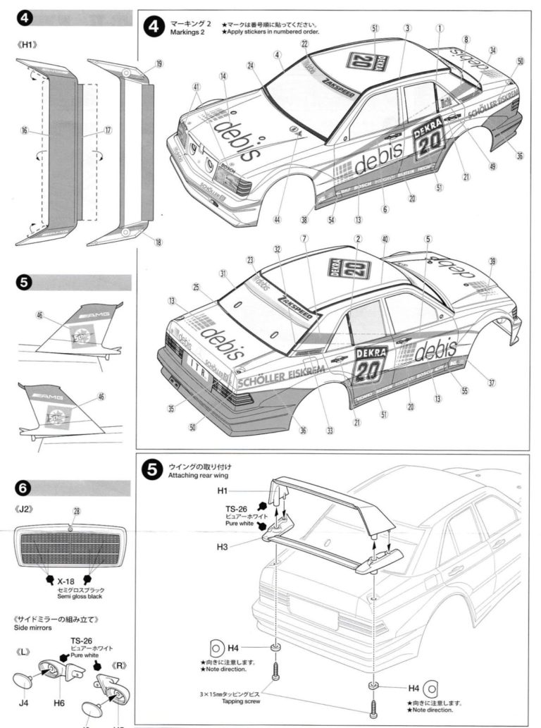 Tamiya 58656 1/10 RC Mercedes-Benz 190E 2.5-16 EVO.II Team Zakspeed ...