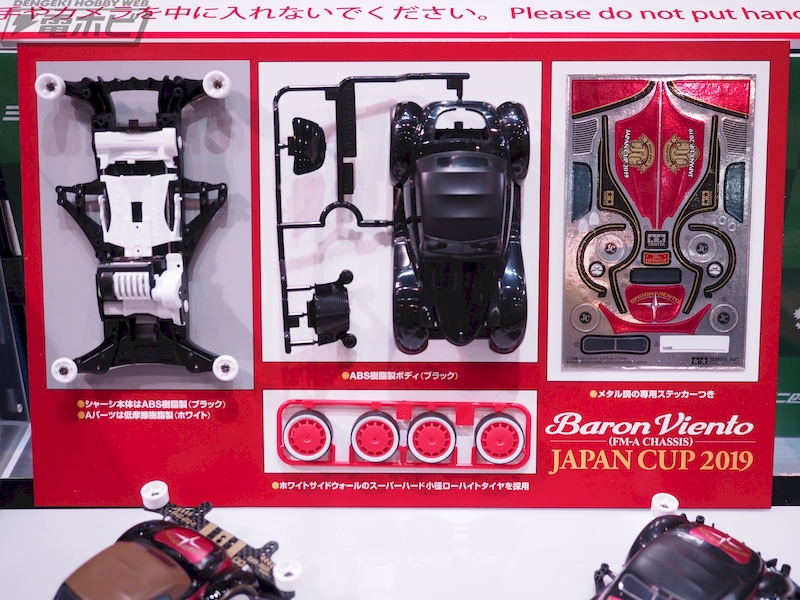 Some Tamiya static & Mini 4WD model releases shown at the 58th Shizuoka ...