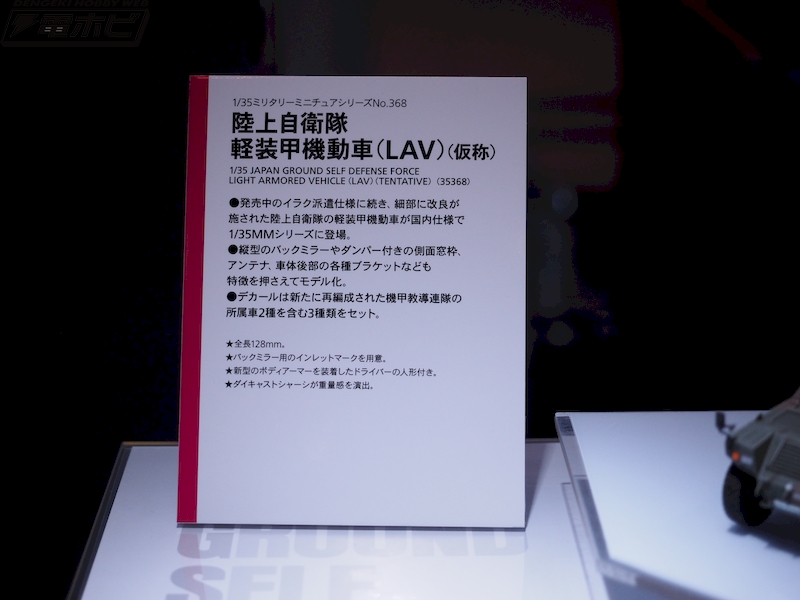 Some Tamiya static & Mini 4WD model releases shown at the 58th Shizuoka ...