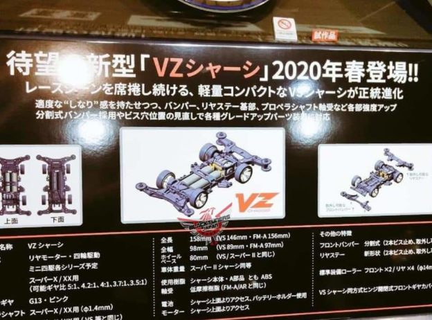 New Tamiya VZ Chassis shown at the 59th All Japan Model & Hobby Show ...