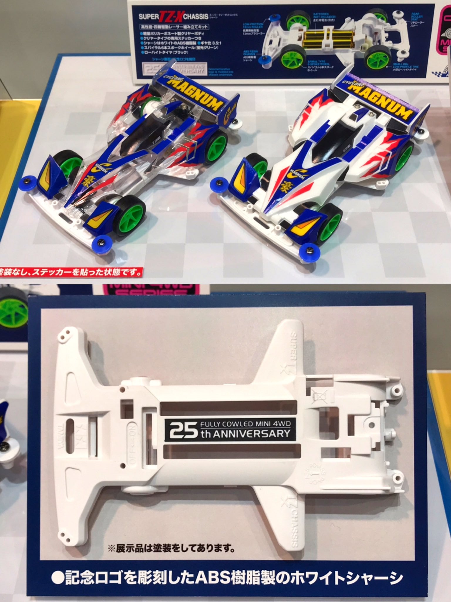 Detail photos and videos of the new Tamiya Mini 4WD shown at the 59th ...