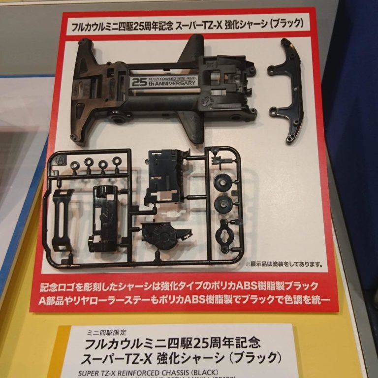 More Tamiya RC & Mini 4WD photos from the 59th All Japan Model & Hobby ...