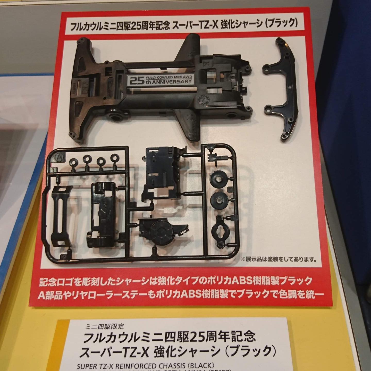 More Tamiya RC & Mini 4WD photos from the 59th All Japan Model & Hobby ...