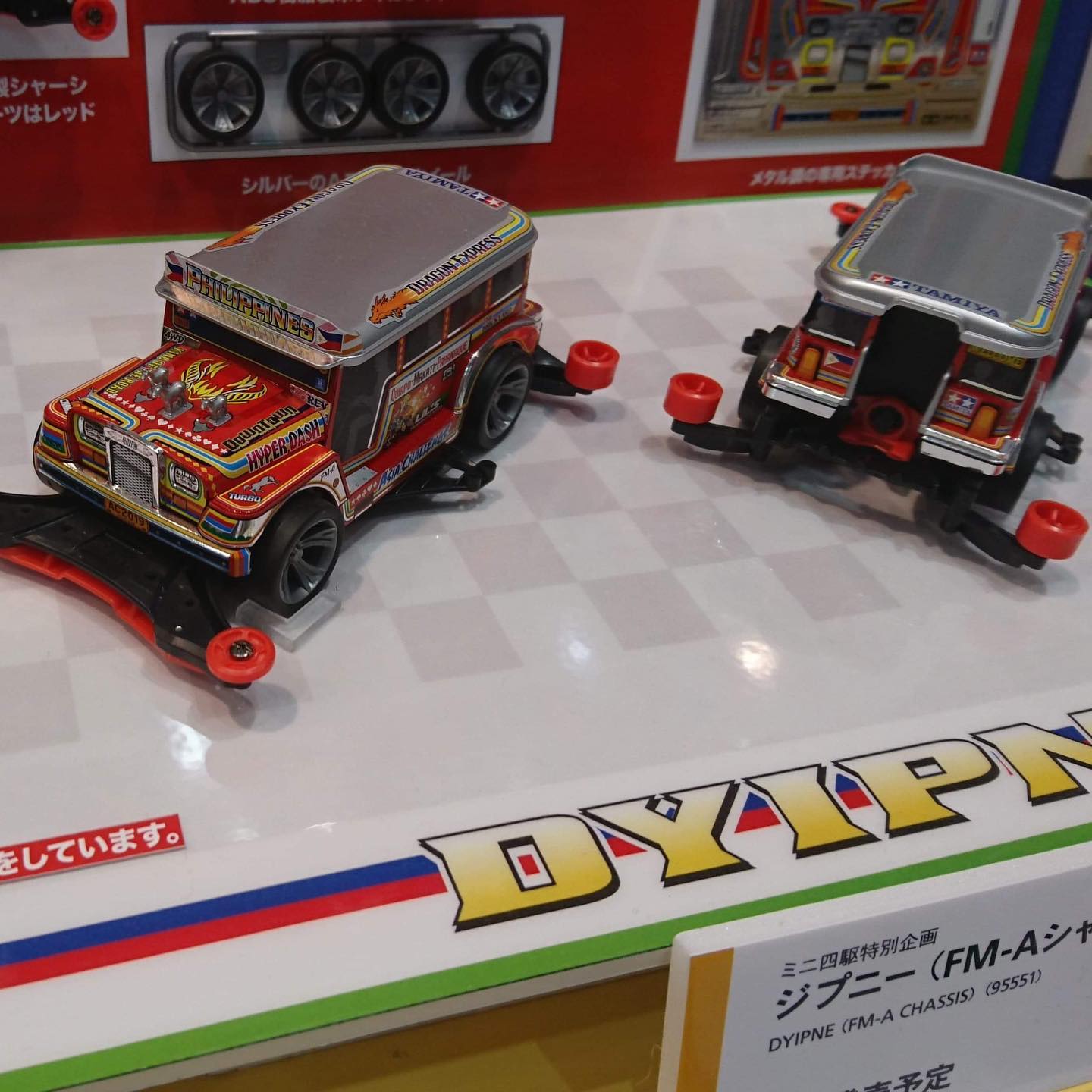 More Tamiya RC & Mini 4WD photos from the 59th All Japan Model & Hobby ...