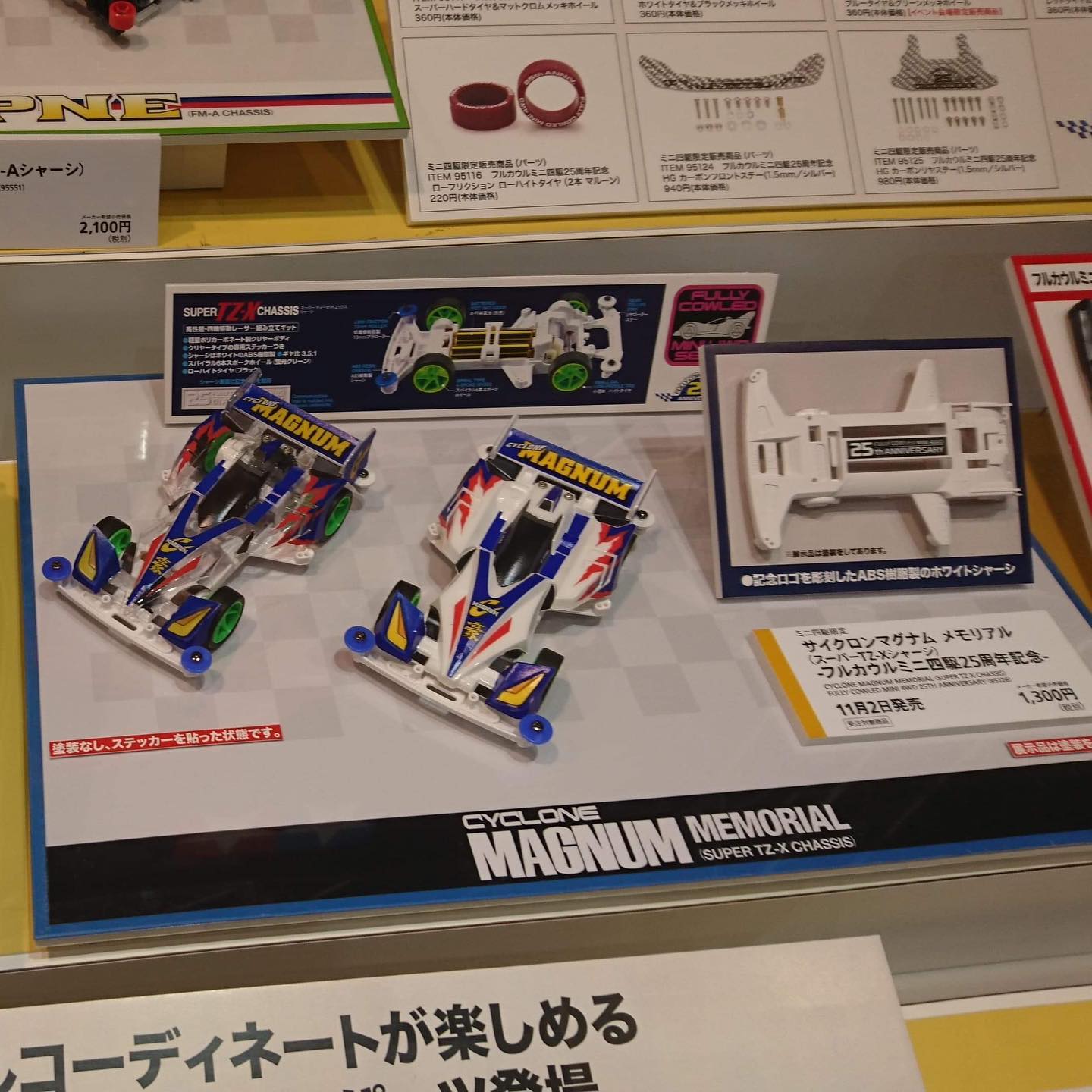 More Tamiya RC & Mini 4WD photos from the 59th All Japan Model & Hobby ...