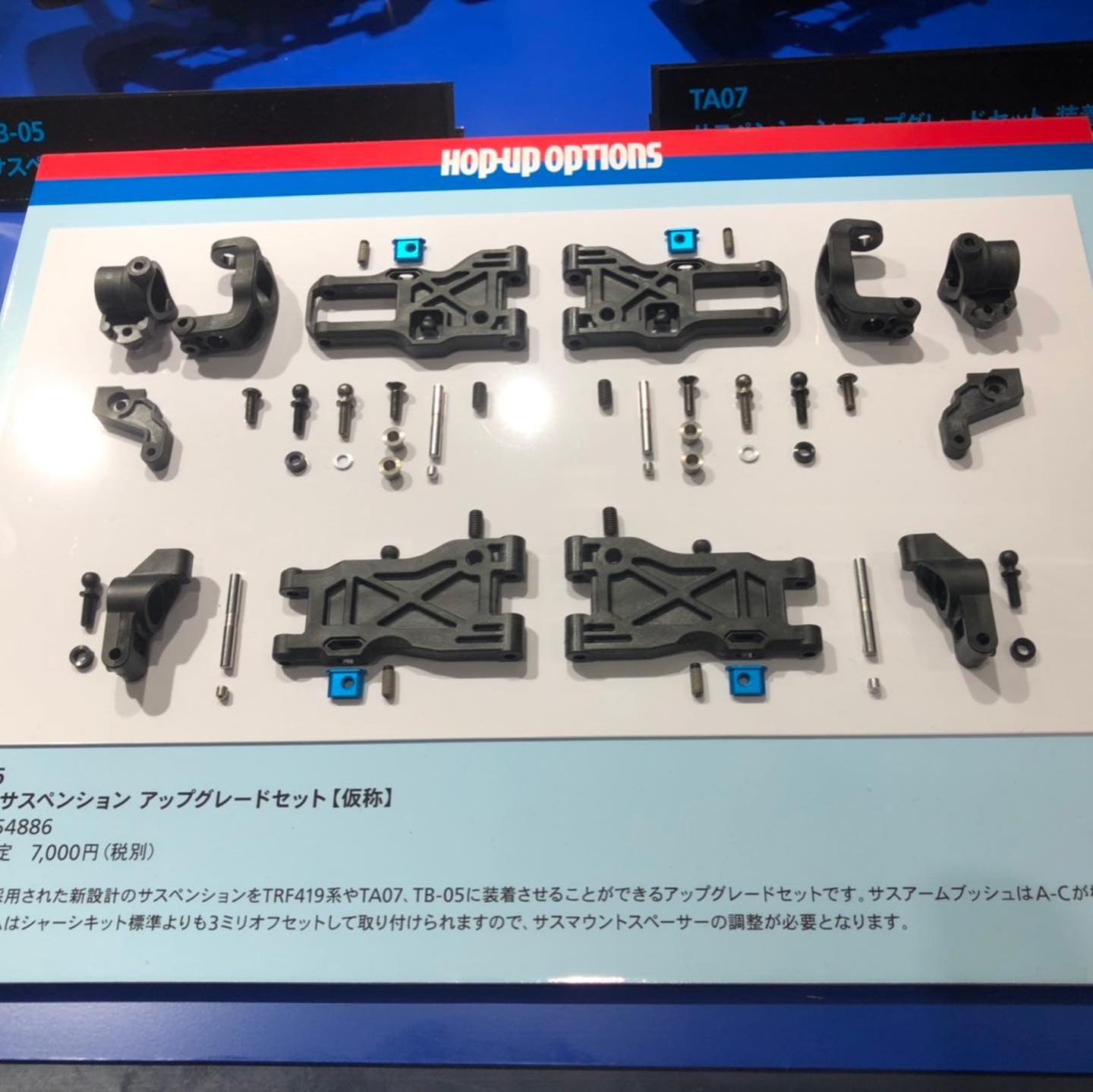 More Tamiya RC & Mini 4WD photos from the 59th All Japan Model & Hobby ...