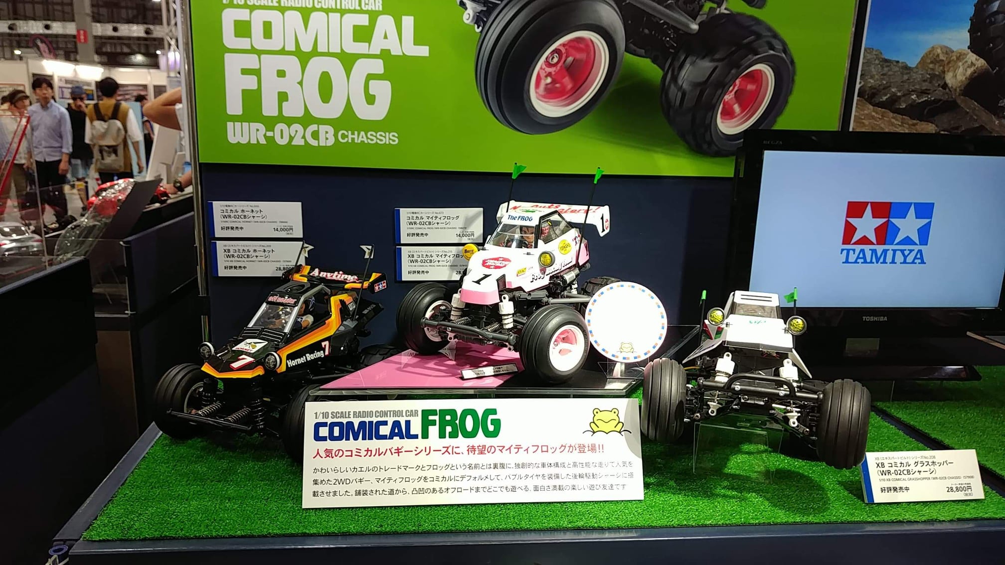 Detail photos and video of the new Tamiya RC Models shown at the 59th ...