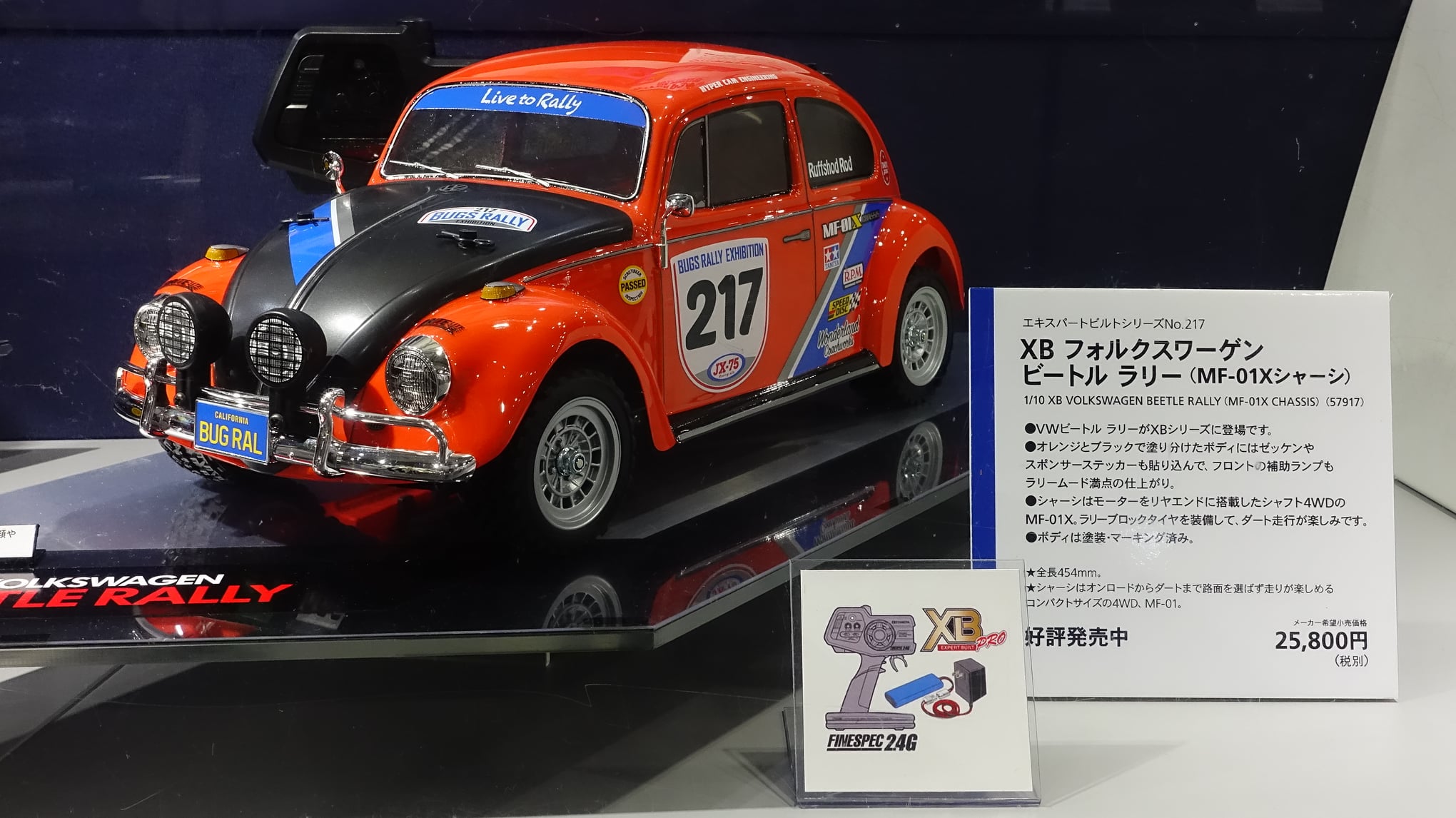 Detail photos and video of the new Tamiya RC Models shown at the 59th ...