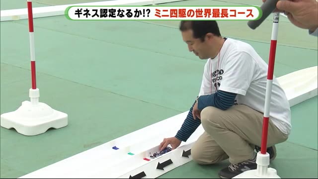 New Guinness world record of longest Tamiya Mini 4WD track - TamiyaBlog