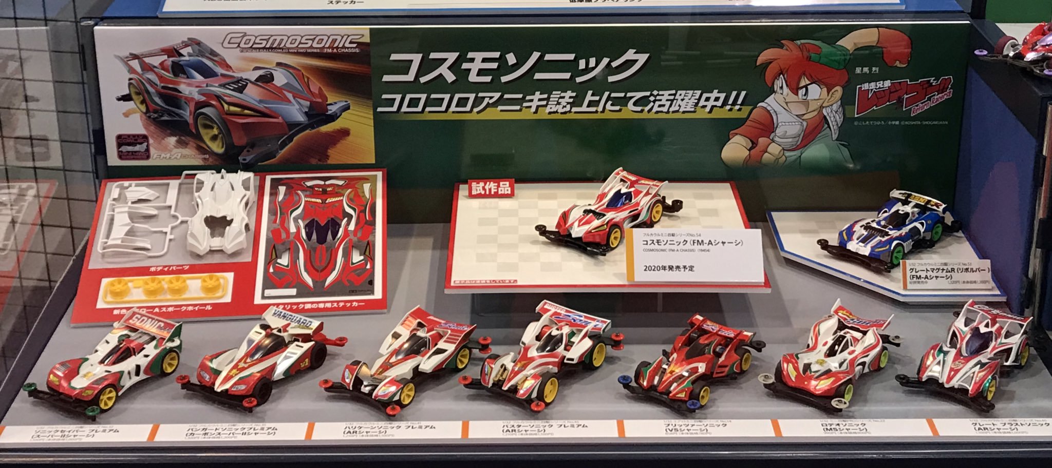 New Tamiya Mini 4WD presented at Tamiya Fair 2019 - TamiyaBlog
