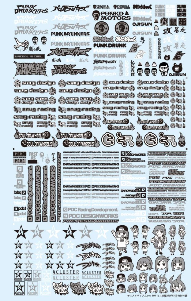 Tamiya Mini 4WD Graphics Book Yaesu Mediamook with Special Sticker ...