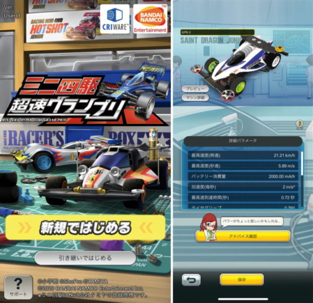 Flashback Friday - Tamiya Mini 4WD Super Speed History - TamiyaBlog