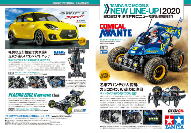 Tamiya RC Models New Product Catalogue 2020 - TamiyaBlog