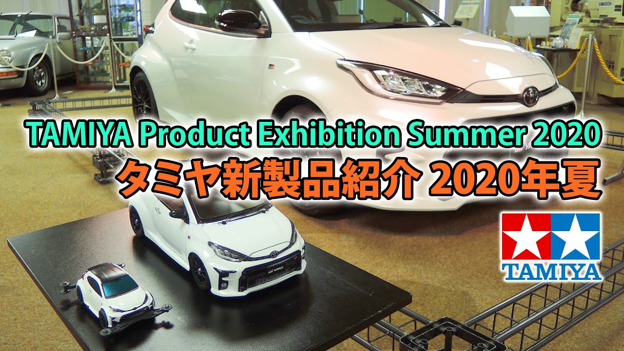 Tamiya New Product Exhibition Summer 2020 video - TamiyaBlog