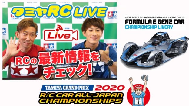 Tamiya RC Live - Introduction of Tamiya Grand Prix All Japan ...