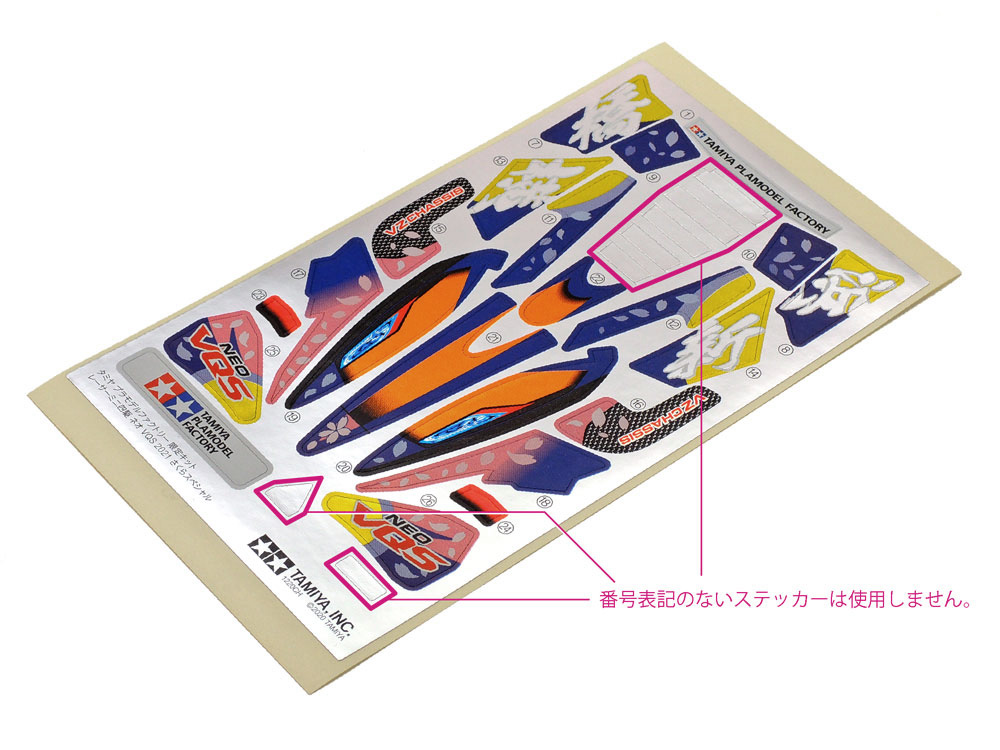 Tamiya Plastic Model Factory Limited Kit Racer Mini 4WD Neo VQS 2021 ...