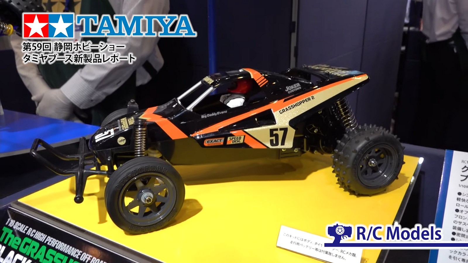 Photos and video of Tamiya booth new releases from 59th Shizuoka Hobby ...