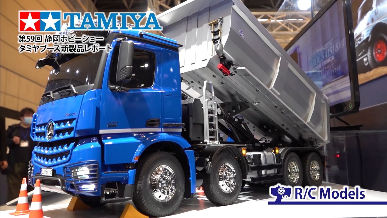 Photos and video of Tamiya booth new releases from 59th Shizuoka Hobby ...