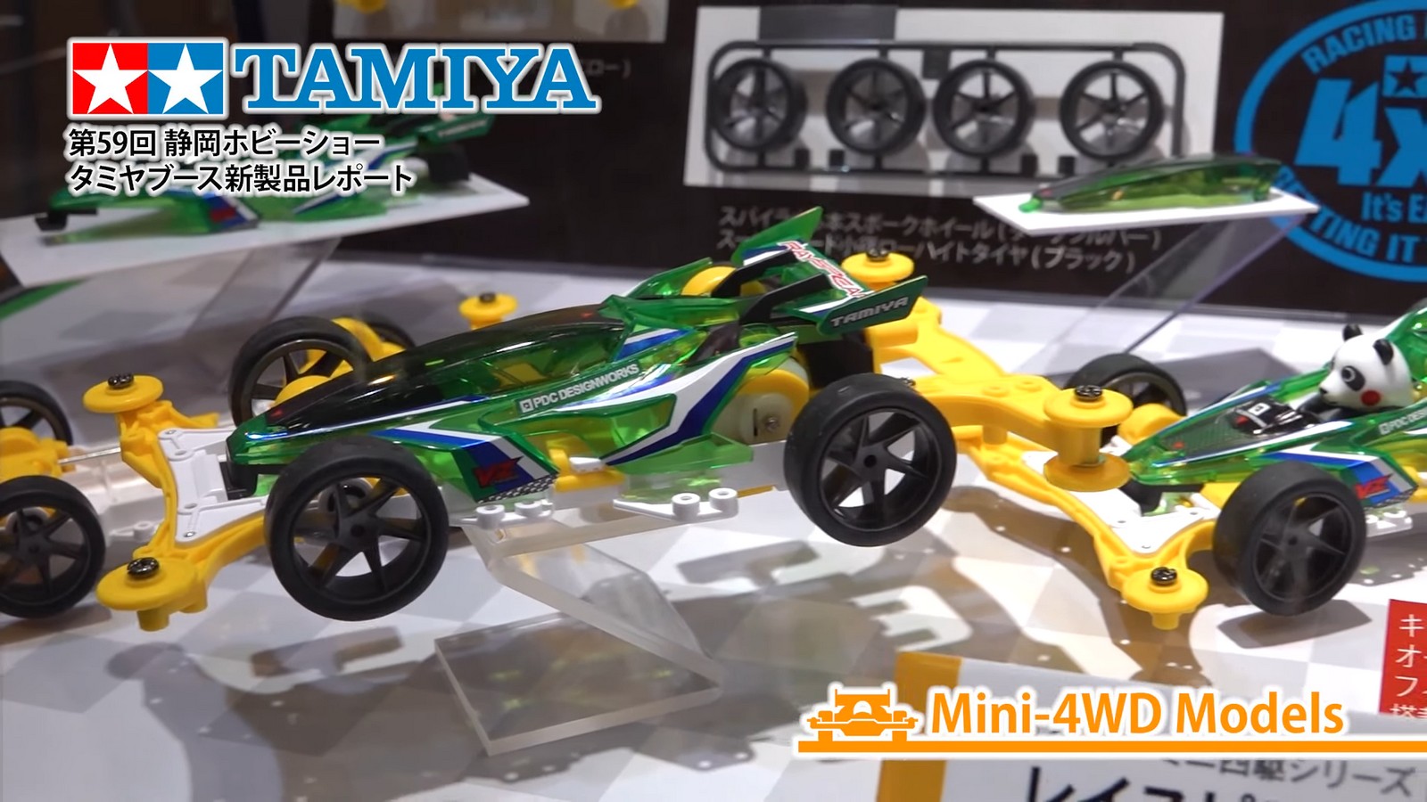 Photos and video of Tamiya booth new releases from 59th Shizuoka Hobby ...