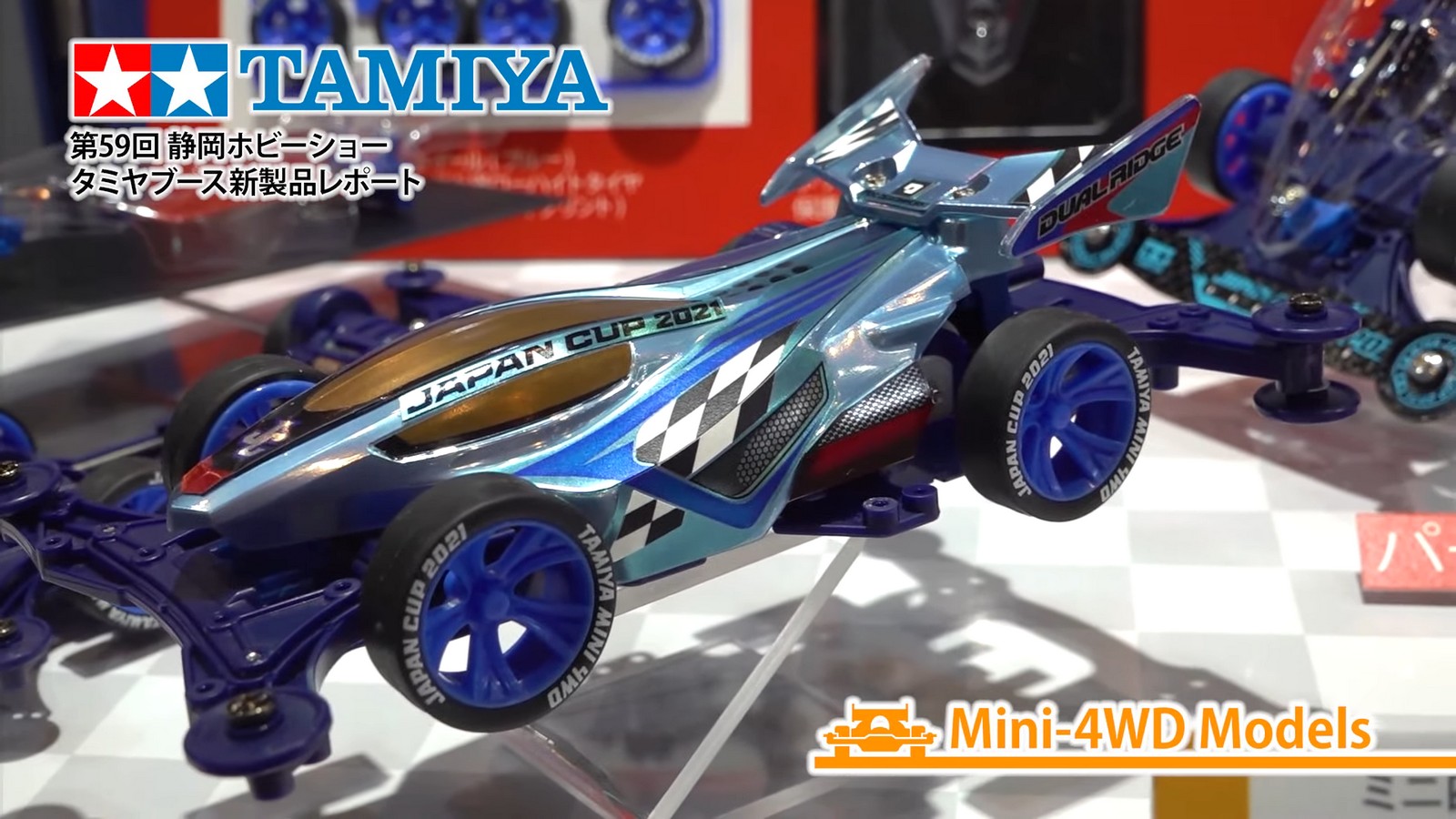 Photos and video of Tamiya booth new releases from 59th Shizuoka Hobby ...