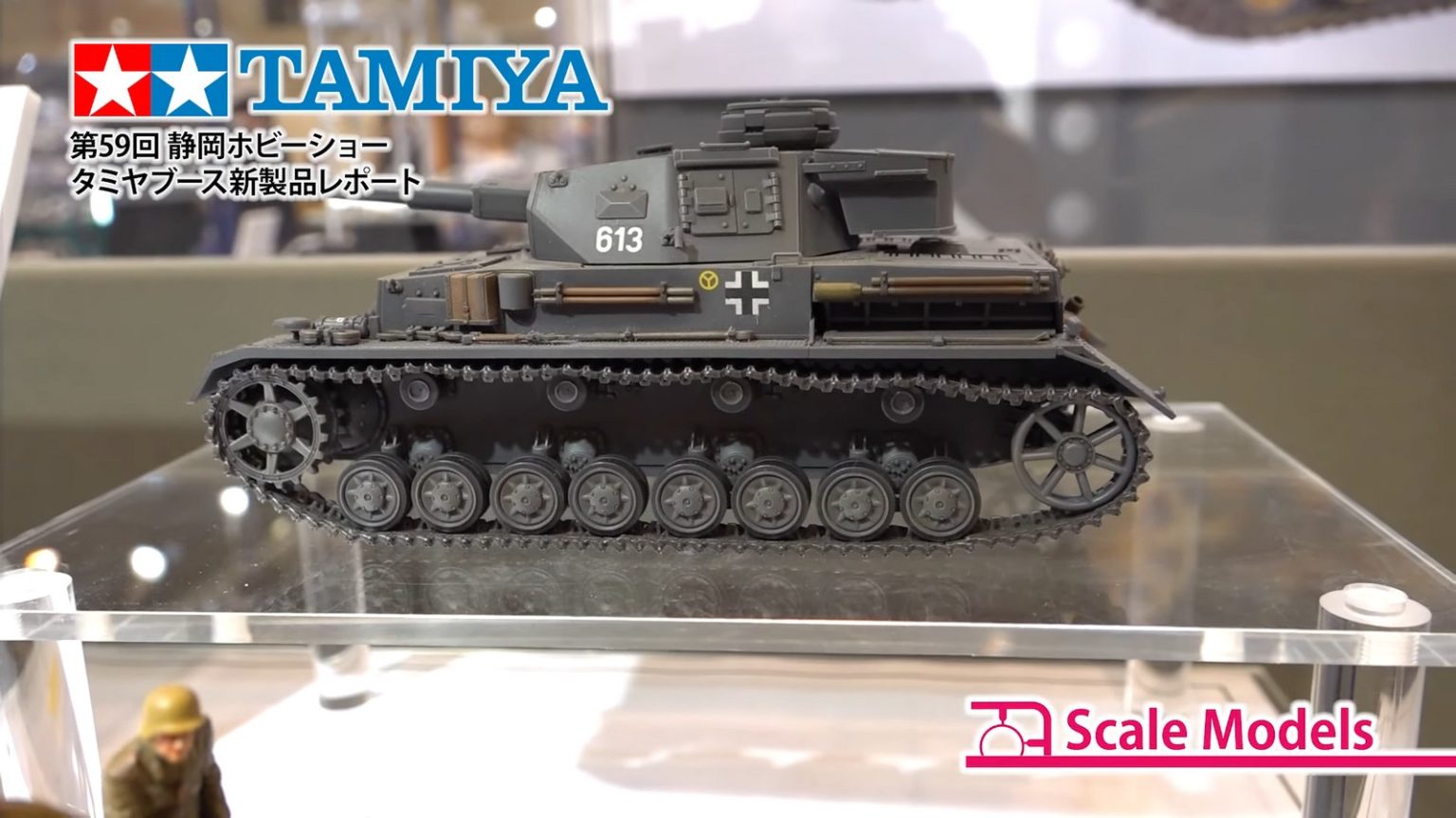 Photos and video of Tamiya booth new releases from 59th Shizuoka Hobby ...