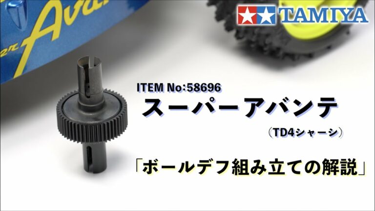 Tamiya Super Avante TD4 ball diff assembly video - TamiyaBlog