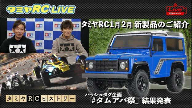 Customized Builds Archives - Page 2 of 35 - TamiyaBlog