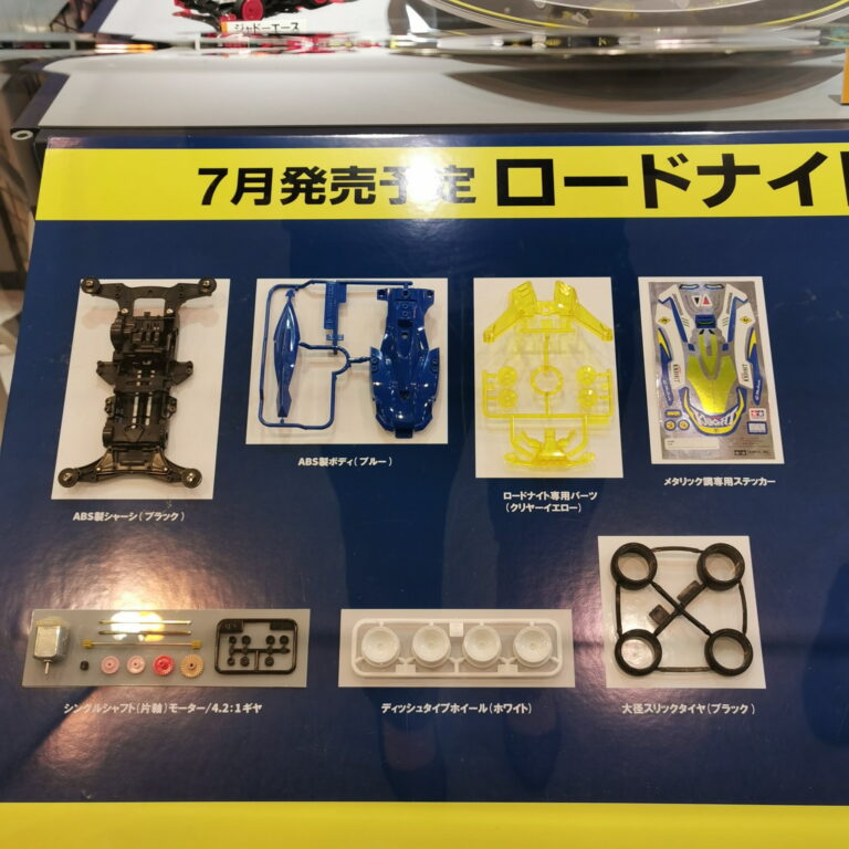 First photos of Mini 4WD Tamiya 19803 Lord Knight VZ chassis revealed ...