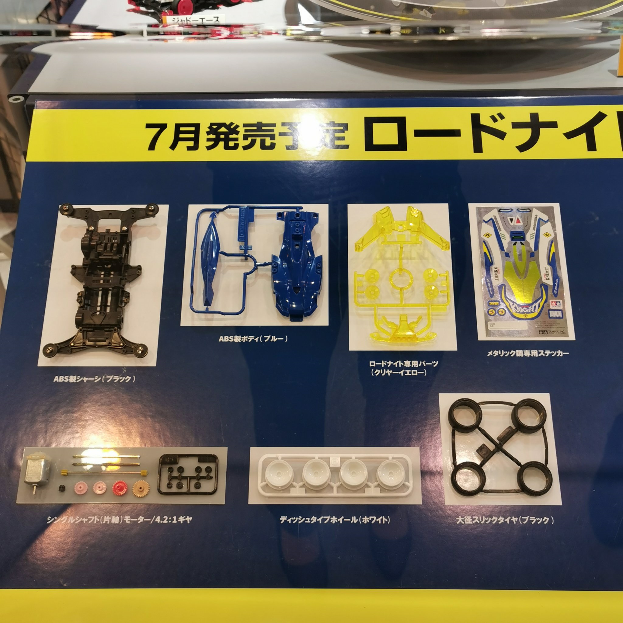 First photos of Mini 4WD Tamiya 19803 Lord Knight VZ chassis revealed ...