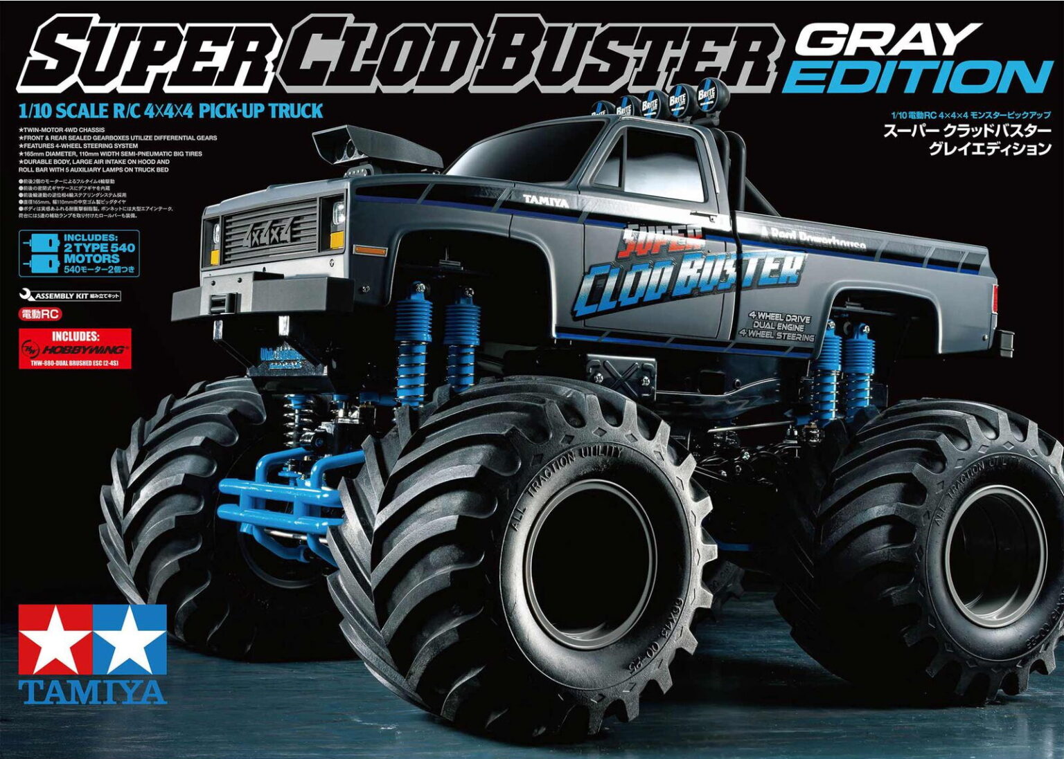 Boxart of Tamiya 92437 Super Clod Buster Gray Edition - TamiyaBlog
