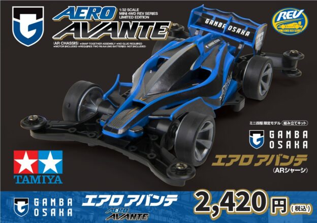 Gamba Osaka limited Tamiya Mini 4WD models - TamiyaBlog