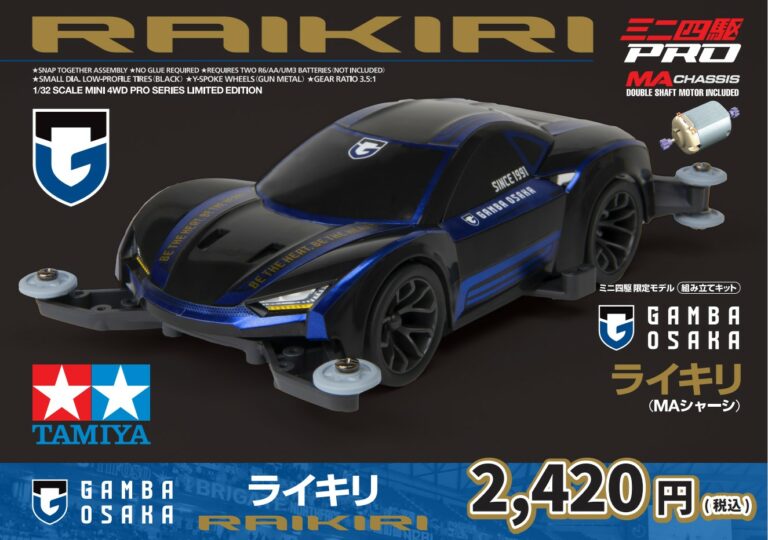 Gamba Osaka limited Tamiya Mini 4WD models - TamiyaBlog
