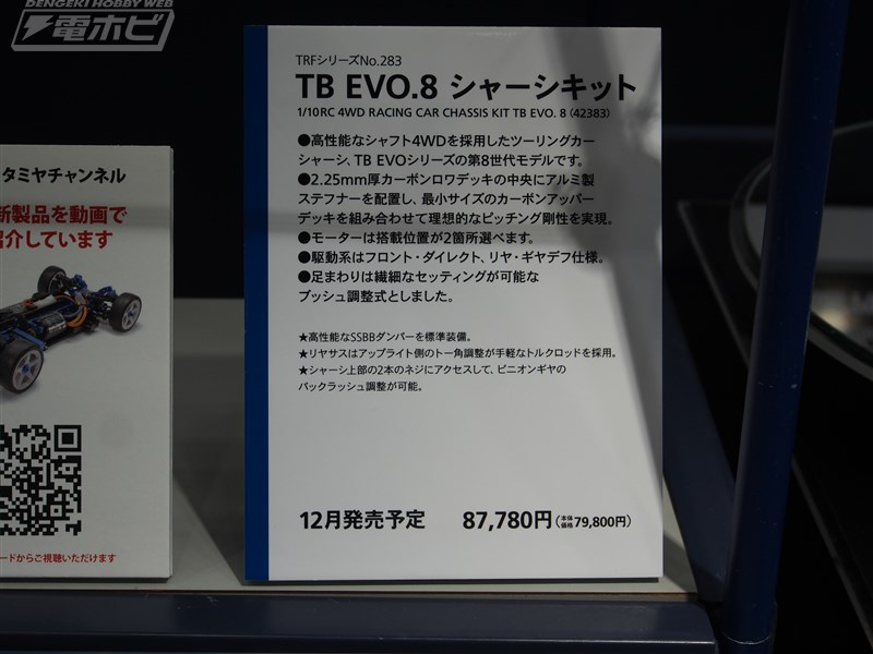 First photos of new Tamiya products displayed at the 60th All Japan ...