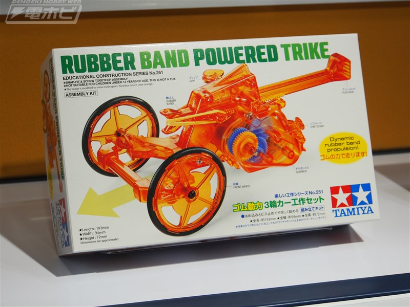 First photos of new Tamiya products displayed at the 60th All Japan ...