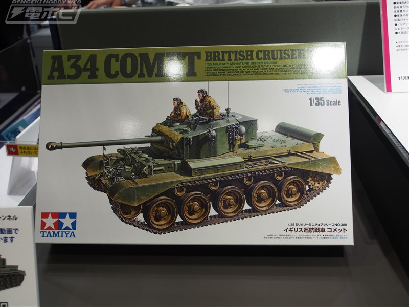 First photos of new Tamiya products displayed at the 60th All Japan ...