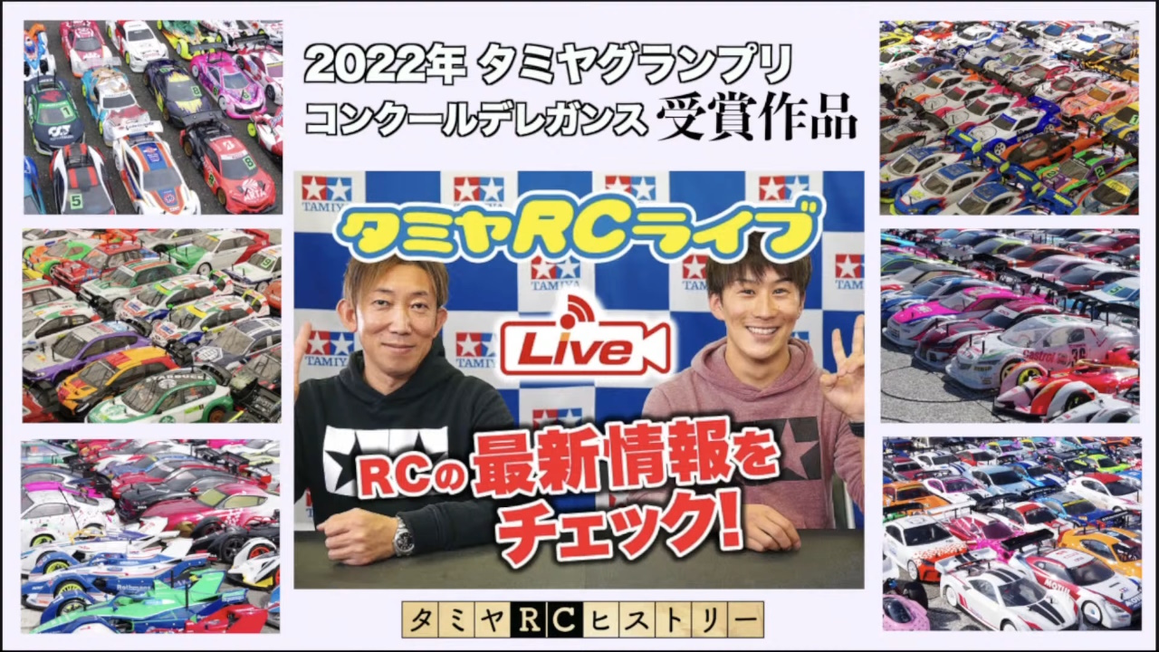Tamiya RC Live – Tamiya Grand Prix Concours d'Elegance winning works ...