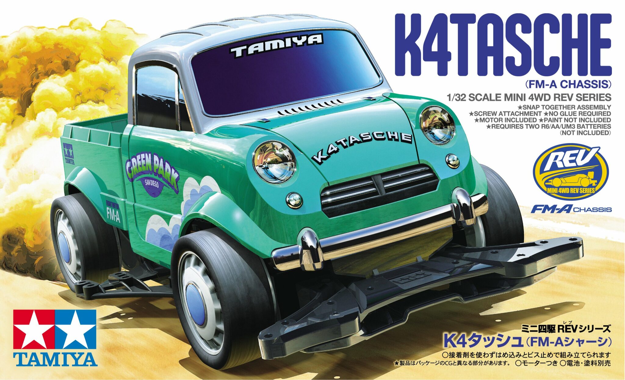 Boxarts of the new Tamiya Mini 4WD 18659 Estoura (MA) & 18720 K4Tasche ...