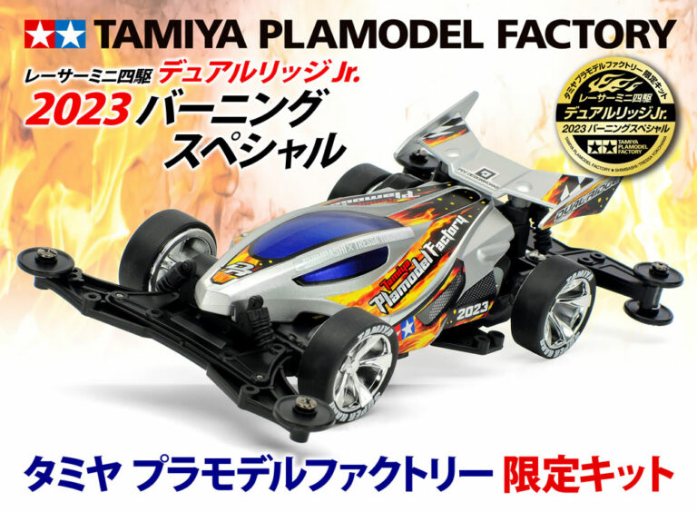 Tamiya Plastic Model Factory Limited Kit Mini 4WD Dual Ridge Jr. 2023 ...