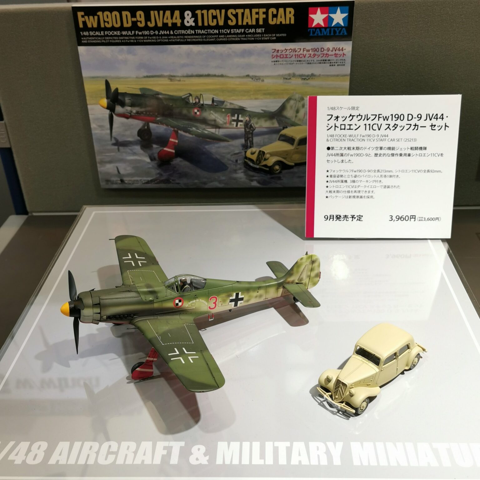 First photos of the new Tamiya static models displayed at the 2023 ...
