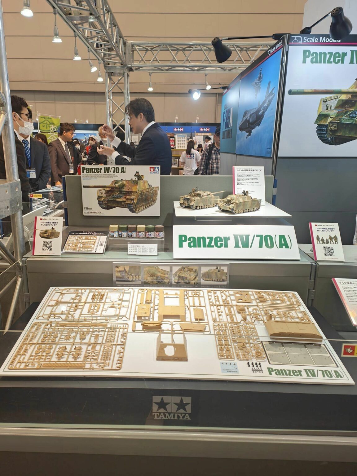 More photos from the Tamiya booth and new products displayed at the ...